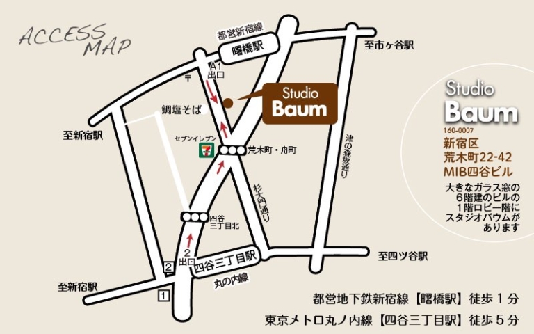 Studio Baum | 【新宿・曙橋・四谷三丁目】24時間利用可能な≪会員制≫音楽レンタルスタジオ「Studio Baum」配信・撮影可能