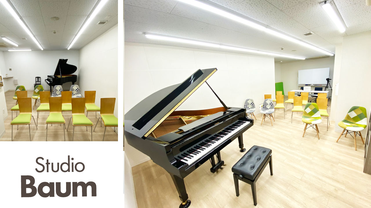Studio Baum | 【新宿・曙橋・四谷三丁目】24時間利用可能な≪会員制≫音楽レンタルスタジオ「Studio Baum」配信・撮影可能